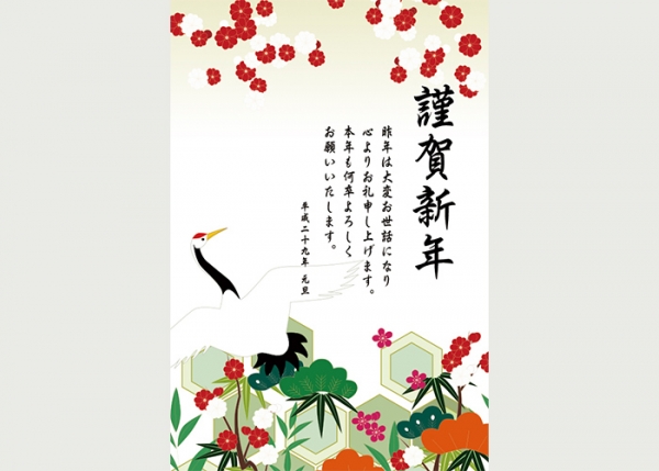 nengajou-004 | テンプレートパーク