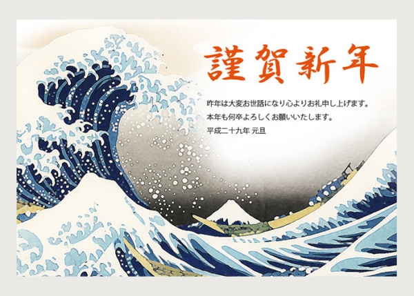 nengajou-008-a | テンプレートパーク